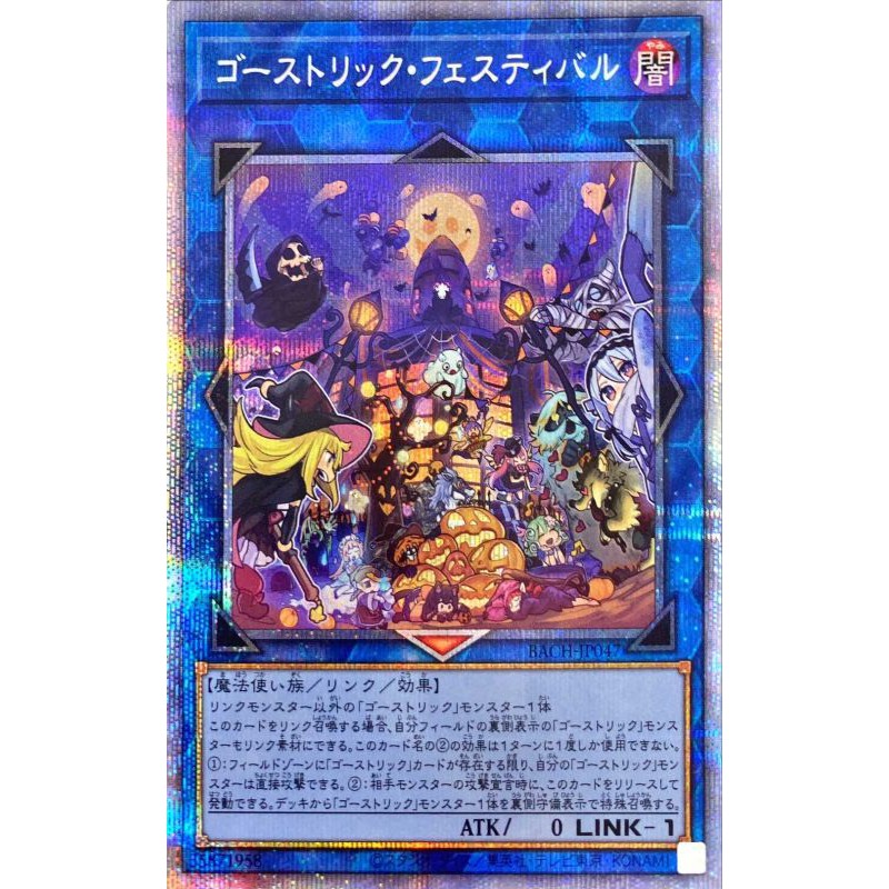 [福順遊戲卡鋪] 現貨 遊戲王 1107 BACH-JP047 鬼計狂歡節 白鑽 日紙 | 蝦皮購物