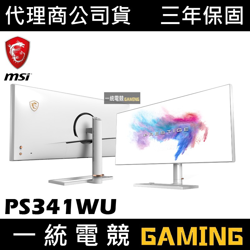 【一統電競】微星 MSI Prestige PS341WU 34型 IPS 2K 創作者平面專業螢幕 | 蝦皮購物