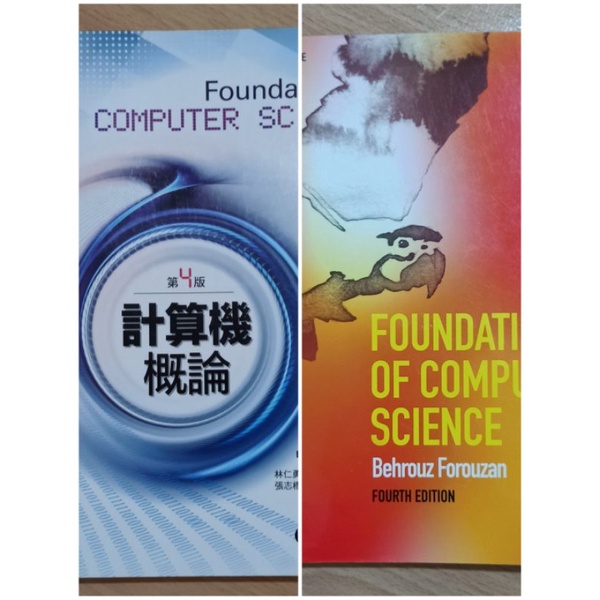 Foundations of Computer Science 4e 計算機概論 第四版 原文書 中譯本 | 蝦皮購物