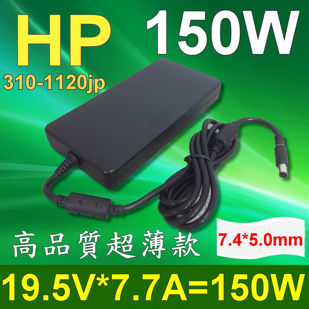 HP 高品質 150W 變壓器 超薄型 PAVILION 9100 TCP-LA52 HP-A1501A3B1 | 蝦皮購物