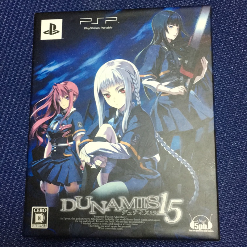 DUNAMIS 15遊戲Psp-日本代購初回限定版 | 蝦皮購物