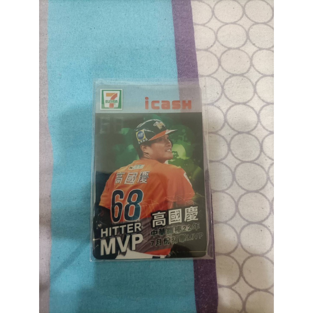 中華職棒22年7月份MVP 68高國慶icash | 蝦皮購物