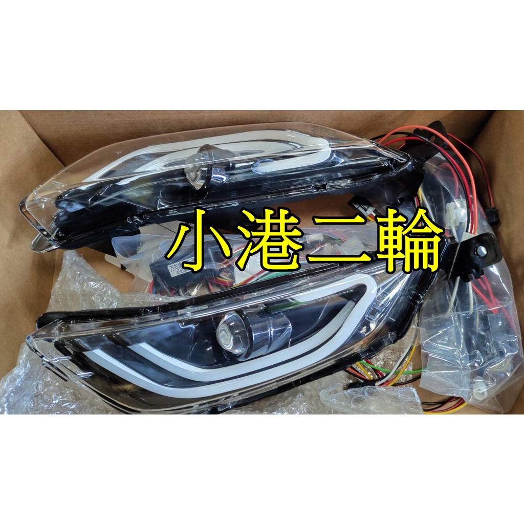 【小港二輪】現貨.CTH FORCE 2.0 前方向燈.LED日行燈.霧燈.整合式方向燈.FORCE2.0 | 蝦皮購物