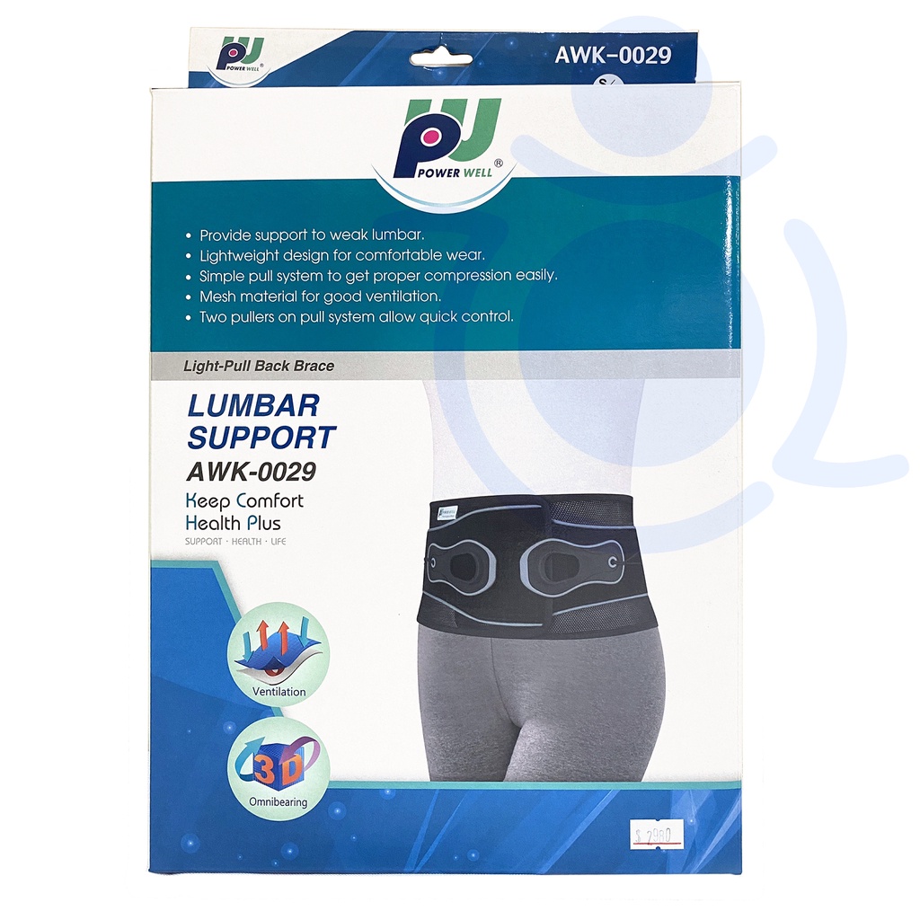 保衛國際 Power Well 透氣伸縮拉繩腰帶 AWK-0029 拉繩護腰 束腰 護腰 護具 和樂輔具 | 蝦皮購物