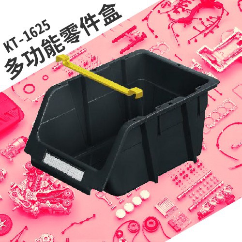 【買賣點】KT-1625《多功能零件盒》無零售 分類盒 零件盒 收納盒 整理盒 工具盒 五金用品 螺絲 工具 分類 歸類 | 蝦皮購物