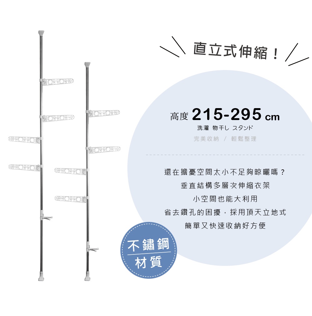RICHOME 福利品 HA-140 頂天立地衣架 (不鏽鋼)(底端防滑設計) 掛衣架 晾衣架 曬衣架 伸縮衣架 | 蝦皮購物