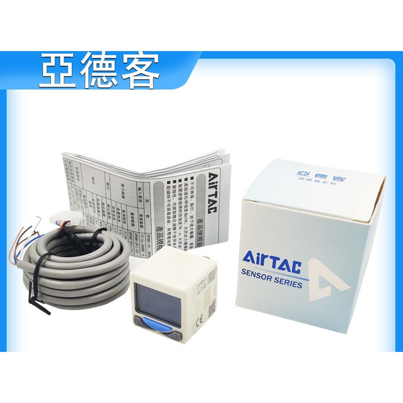 Autotac [氣源處理] 亞德客 Airtac DPS 電子式數顯壓力開關 壓力感知 壓力偵測 真空可用 台灣發送 | 蝦皮購物