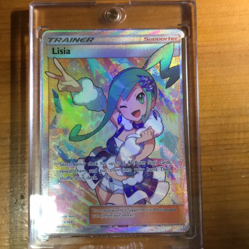 PTCG SM7國際版Lisia(嘉斌先生專單） | 蝦皮購物