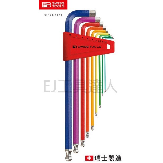 瑞士製 PB SWISS TOOLS 212.LH-10 RB CN 彩虹球型長內六角扳手9支組 新竹日立五金 | 蝦皮購物