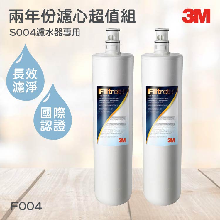 3M淨水器系列 兩年份濾心超值組 3M F004 | 蝦皮購物