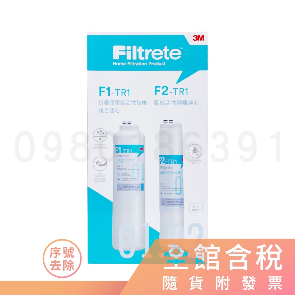 (含稅) 3M TR1-F1&F2 FILTER 替換濾心組合包 F1&F2 TR1 TR1 ※下標前請參考賣家關於我 | 蝦皮購物
