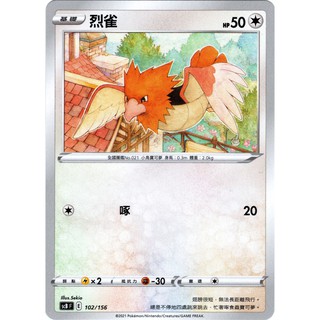 PTCG 寶可夢 102/156 烈雀 普卡 預組 V起始牌組 挑戰 SCBF 台版 | 蝦皮購物