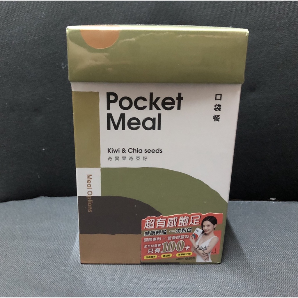 現貨 Pocket meal 口袋餐 咕嚕餅 即期出清特價 | 蝦皮購物