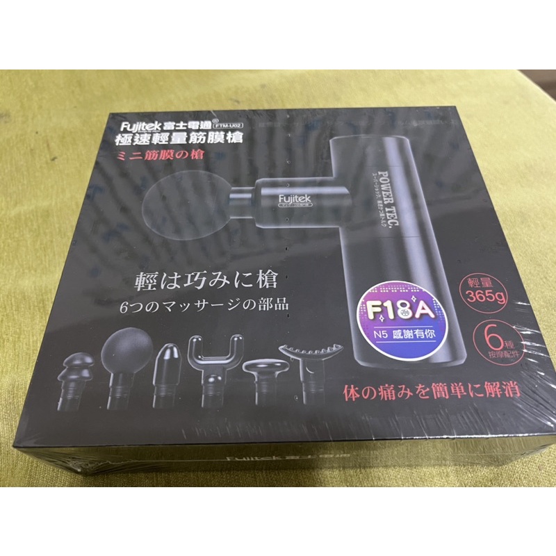 【富士電通極速輕量筋膜槍FTM-U02】 | 蝦皮購物