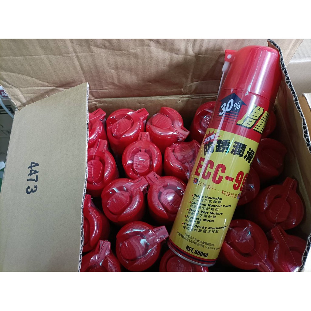 一箱市區免運! 大容量 除鏽油 ECC-99 潤滑油 ISO國際認證 保護油 除銹劑 高品質 ECC99 防鏽 賀冠軍 | 蝦皮購物