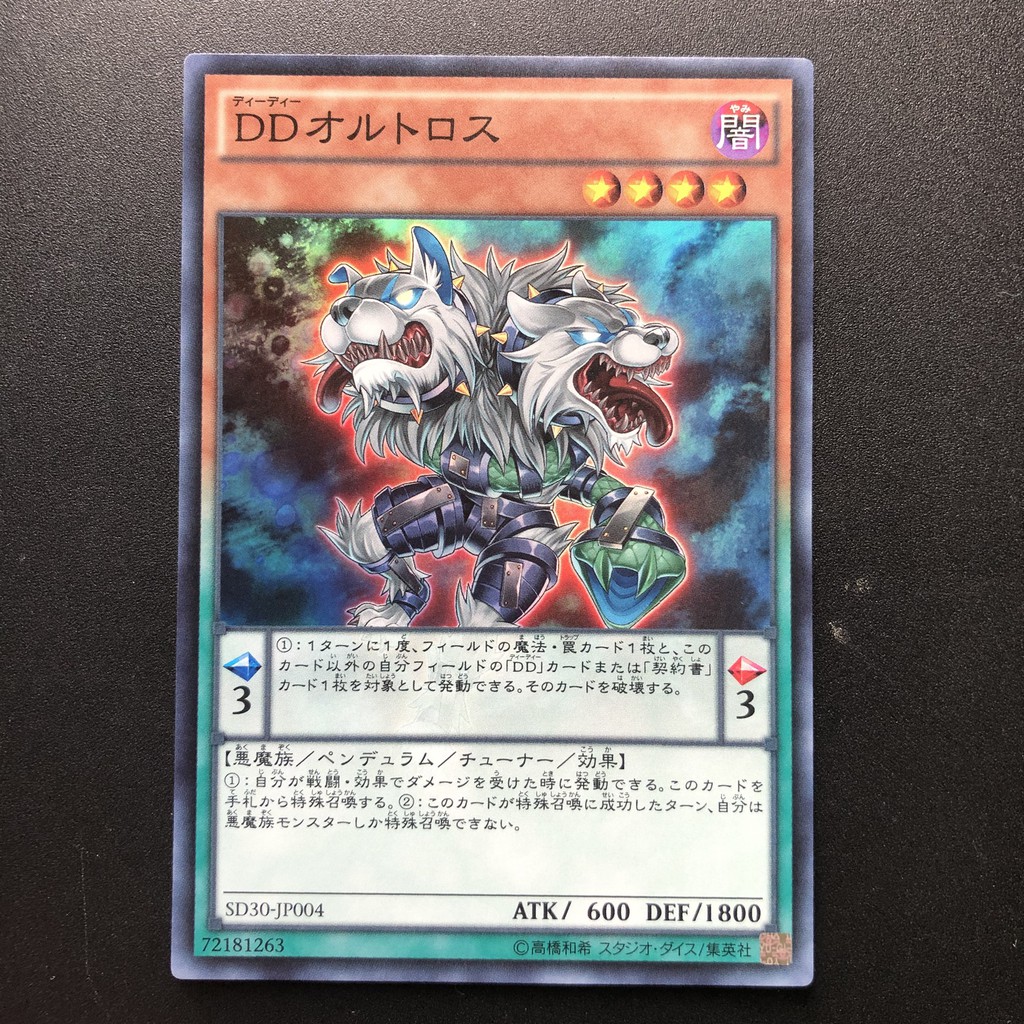 【小夫妻】遊戲王 SD30-JP004 QCCP-JP075 DD雙頭犬 (亮面) | 蝦皮購物