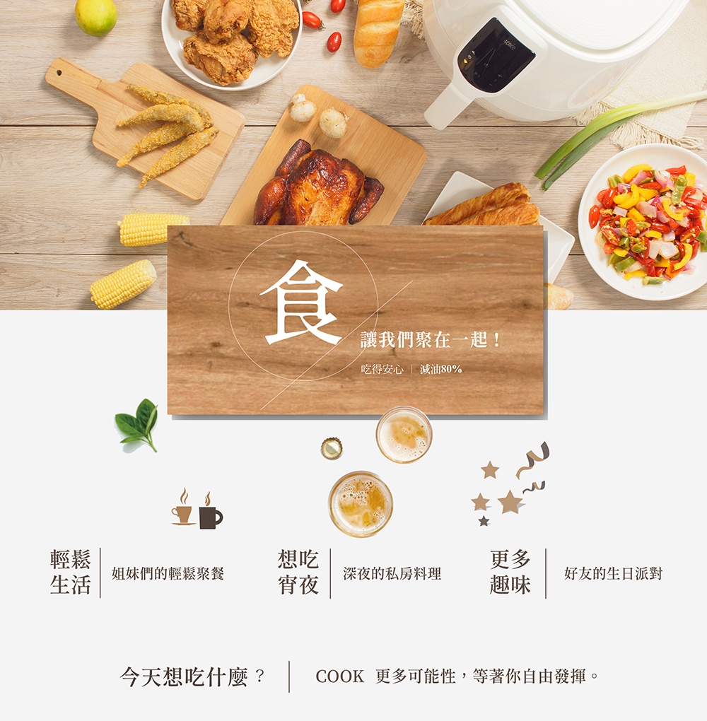 Lisscode 數位健康氣炸鍋 4.5L 象牙白 | 蝦皮購物