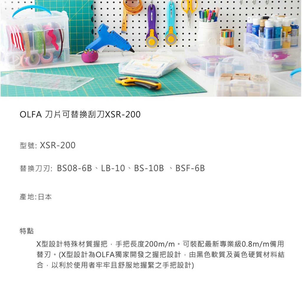 OLFA 刀片可替換刮刀XSR-200型 XSR-300 XSR-600 日本包裝型號220B型 | 蝦皮購物