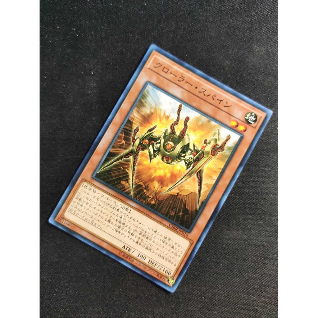 KC娛樂集團 遊戲王CIBR-JP016 機怪蟲 樹突棘蟲 (普卡) | 蝦皮購物