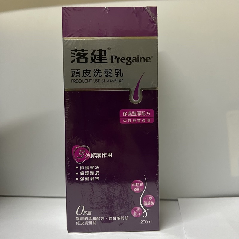【落建】Pregaine落健頭皮洗髮精洗髮露洗髮乳200ml400ml潔淨健髮保濕豐盈防脫髮控油頭皮油蓬鬆塌髮髮根強健 | 蝦皮購物