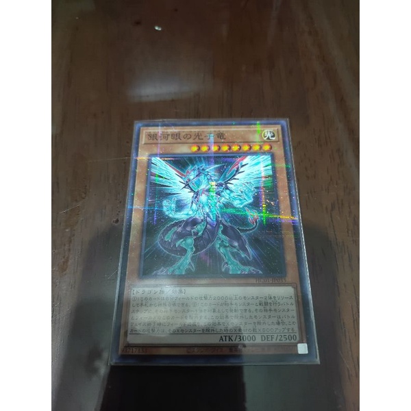 遊戲王 卡 銀河眼光子龍 HC01-JP033 普鑽 | 蝦皮購物