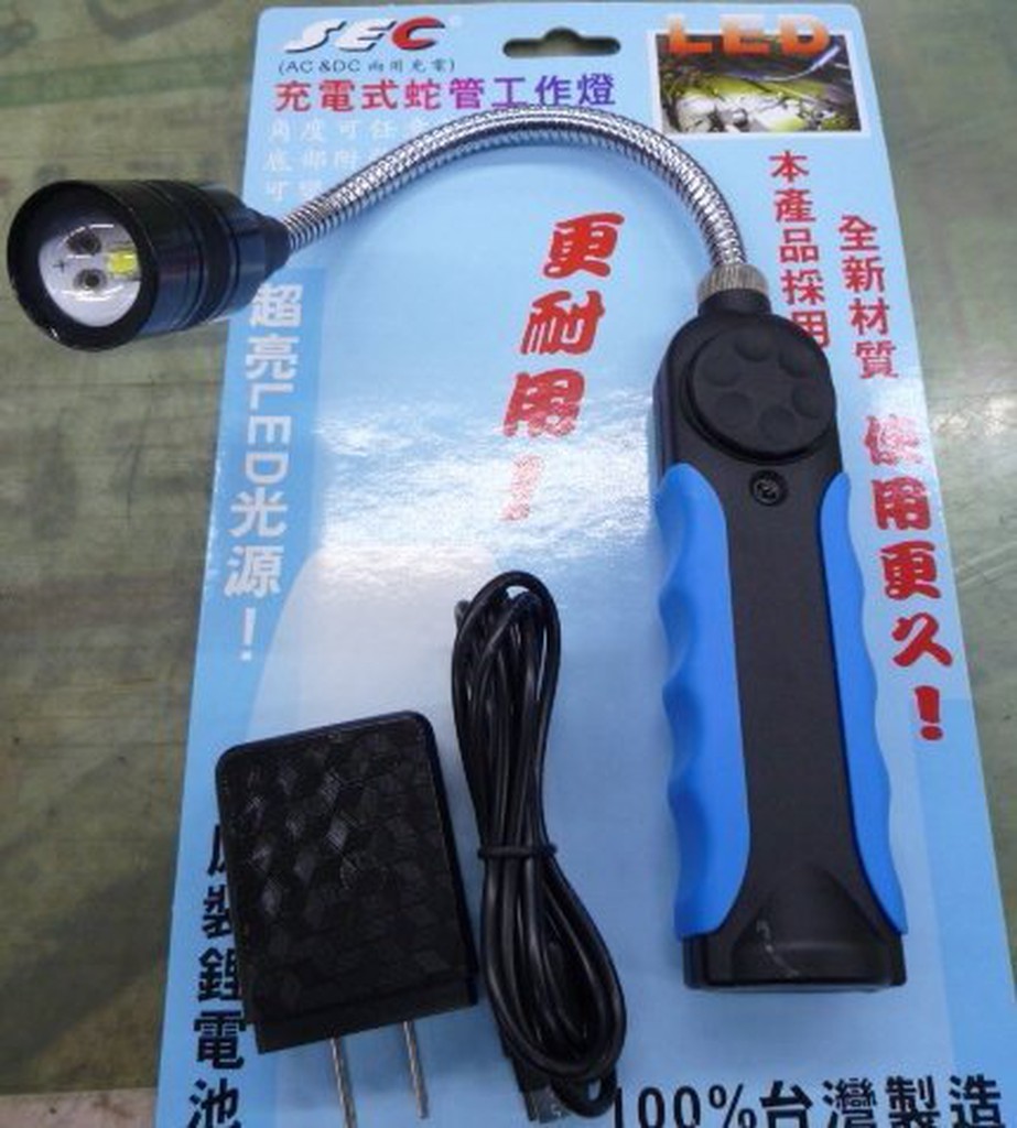 金光興修繕屋*台灣製 5W LED HL-9005/調焦距 微調亮度 充電式 蛇燈 手電筒 工作燈 探照燈 底部附磁 | 蝦皮購物