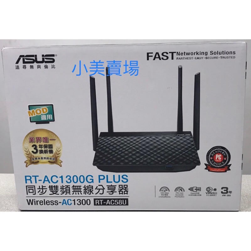 ASUS RT-AC1300G PLUS 雙頻無線分享器 RT-AC58U | 蝦皮購物