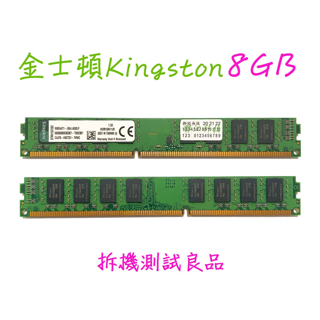 【大降價】金士頓Kingston DDR3 1600(雙面)8G『KVR16N11』 | 蝦皮購物