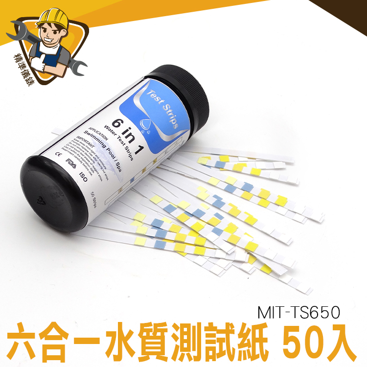 六合一水質測試紙 水硬度 酸鹼度 水族檢測 MIT-TS650 50入 精準量測 | 蝦皮購物