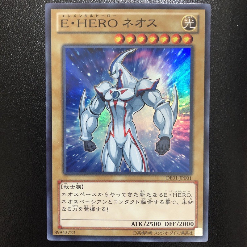 【小夫妻】遊戲王 SD27-JP007 PAC1-JP005 QCCU-JP014 E-HERO 新生人尼奧斯 (普卡) | 蝦皮購物
