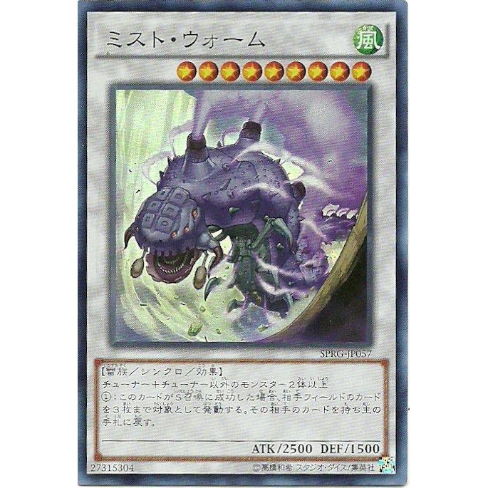 遊戲王 SPRG-JP057 霞霧蛇龍 暖霧怪蟲 暖霧蟲 亮面 95-98分 | 蝦皮購物