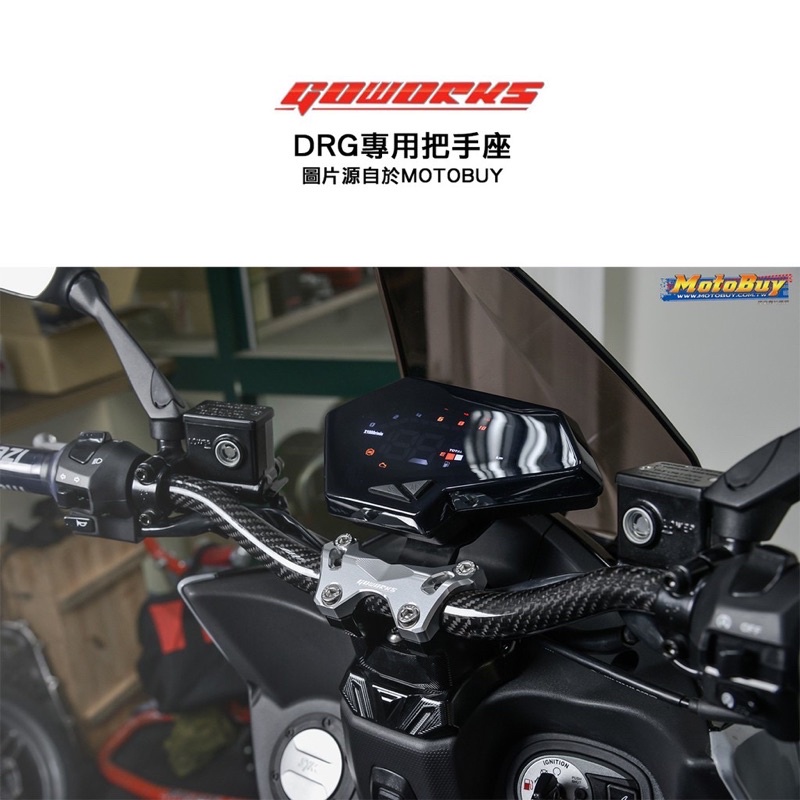 『XZ』GO WORKS CNC 鋁合金 把手座 車把座 冠座 碳纖維車手 車手 粗把 SYM DRG 龍 | 蝦皮購物