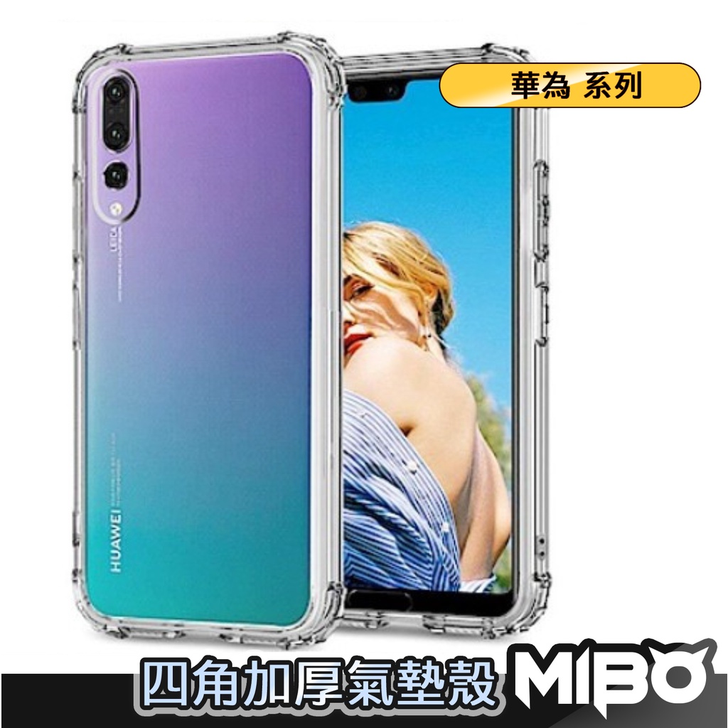 華為四角防摔手機殼 空壓殼 P30 Mate20 P20 Pro nova 5T 4e 3 3i Y6 Y9 2019 | 蝦皮購物