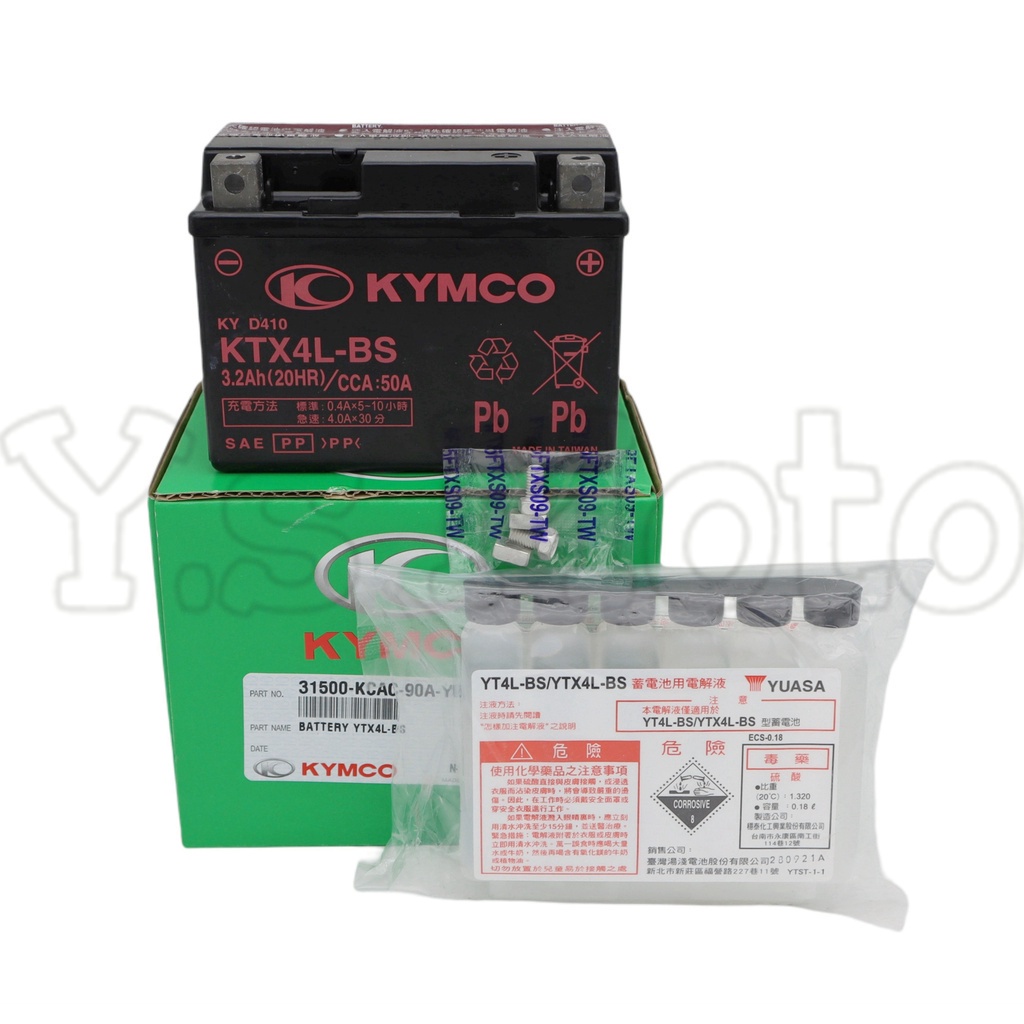 Y.S(保固八個月+發票+快速出貨)KYMCO 光陽原廠 7號/電池/7A/電瓶/YTX7A-BS/KTX7A-BS | 蝦皮購物