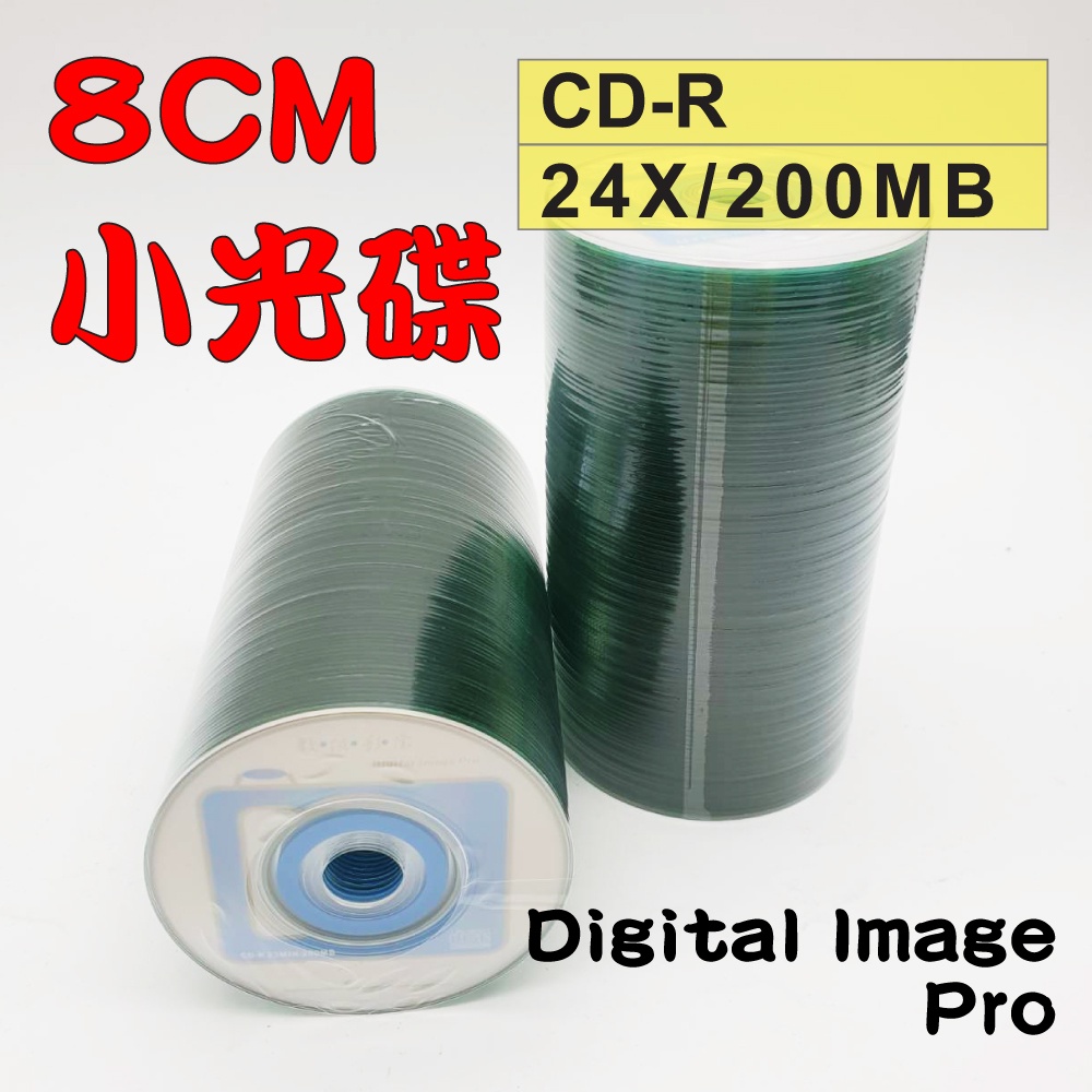 【台灣製造】數位影像相機版 8CM CD-R 24X / 200MB/ 23MIN 燒錄片/證照光碟/小光碟 | 蝦皮購物