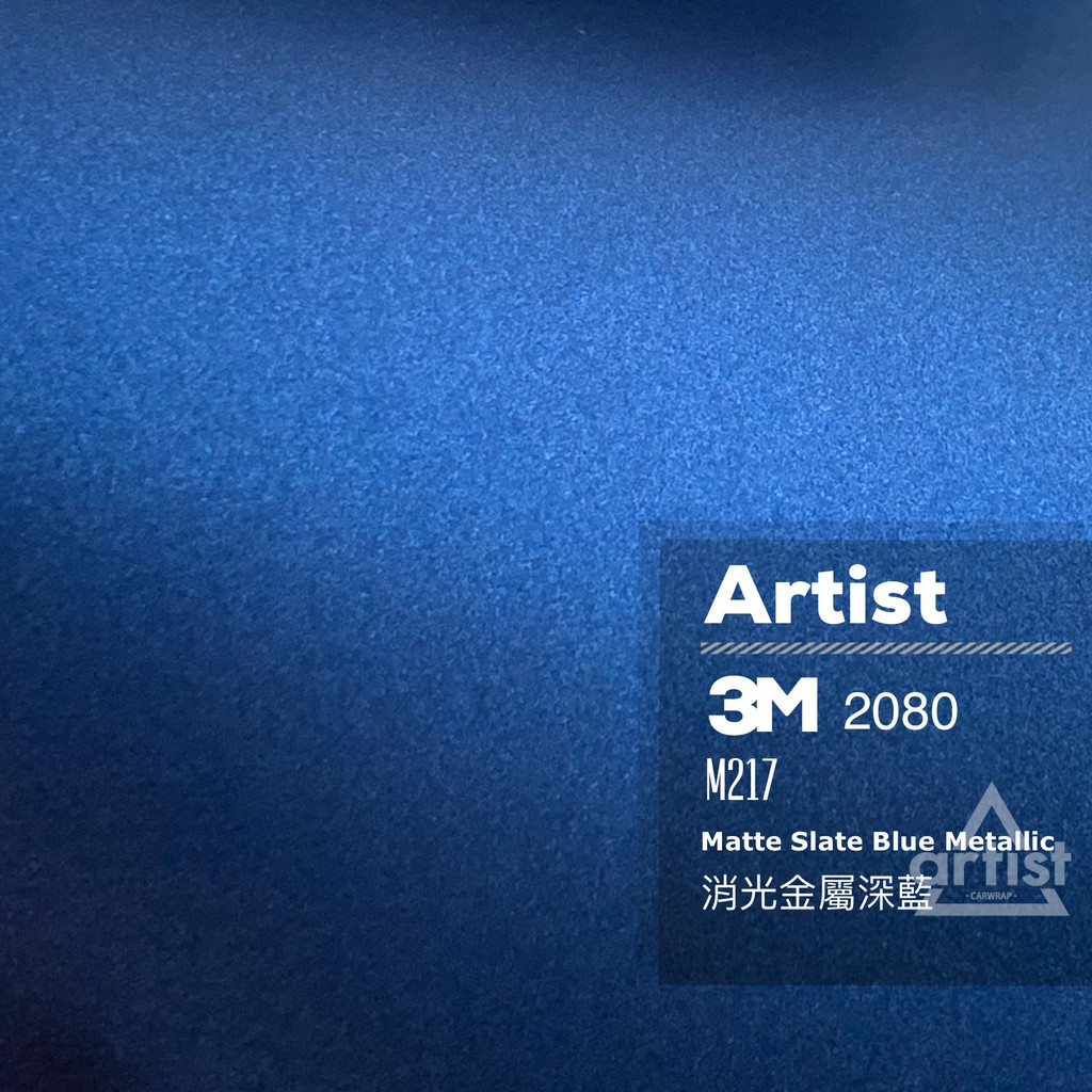 【Artist阿提斯特】正3M 2080 M217 消光金屬深藍 車貼專用膠膜 包膜 改色 | 蝦皮購物