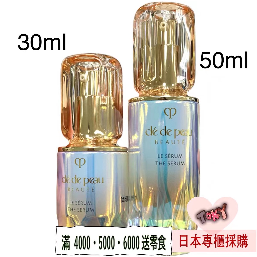 日本代購直送 CPB肌膚之鑰鑽Le Serum光精華煥活細胞精華肌底液（手榴彈精華） 30ml 50ml | 蝦皮購物