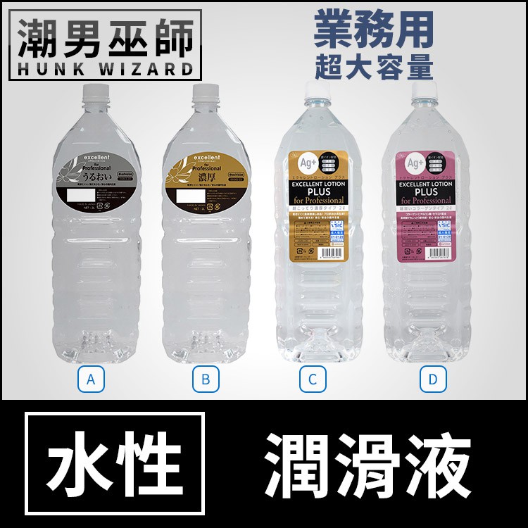 潮男巫師- 日本 EXE 卓越潤滑液 水潤/濃厚/超濃/超保濕 2L 2000ml | 超大容量 水性水溶性 人體性愛 | 蝦皮購物