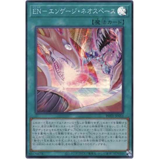 Kuriboh ）遊戲王 EN 接合新宇宙 亮面 POTE-JP051 | 蝦皮購物