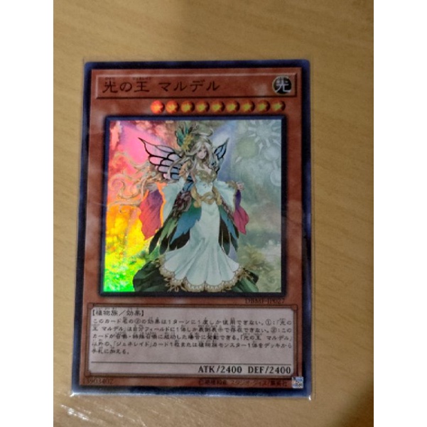 DBMF-JP027 光之團戰王瑪朵 (亮面) (A1) | 蝦皮購物