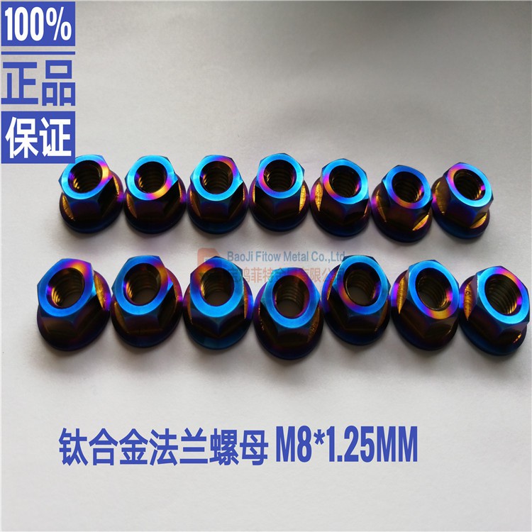 鈦合金螺母鈦法蘭螺母腳踏車螺母機車螺母M6 * 1.0 M8*1.25 精密品質 | 蝦皮購物