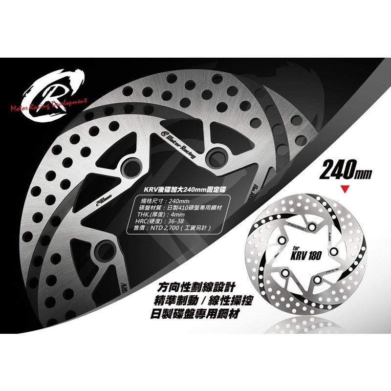 CR Motor KRV 180/Roma GT/羅馬gt圓型真浮動釦碟盤/前碟/後固定碟/半浮動碟 | 蝦皮購物