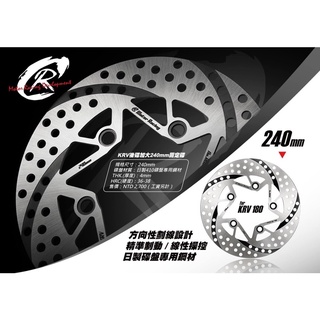 CR Motor KRV 180/Roma GT/羅馬gt圓型真浮動釦碟盤/前碟/後固定碟/半浮動碟 | 蝦皮購物