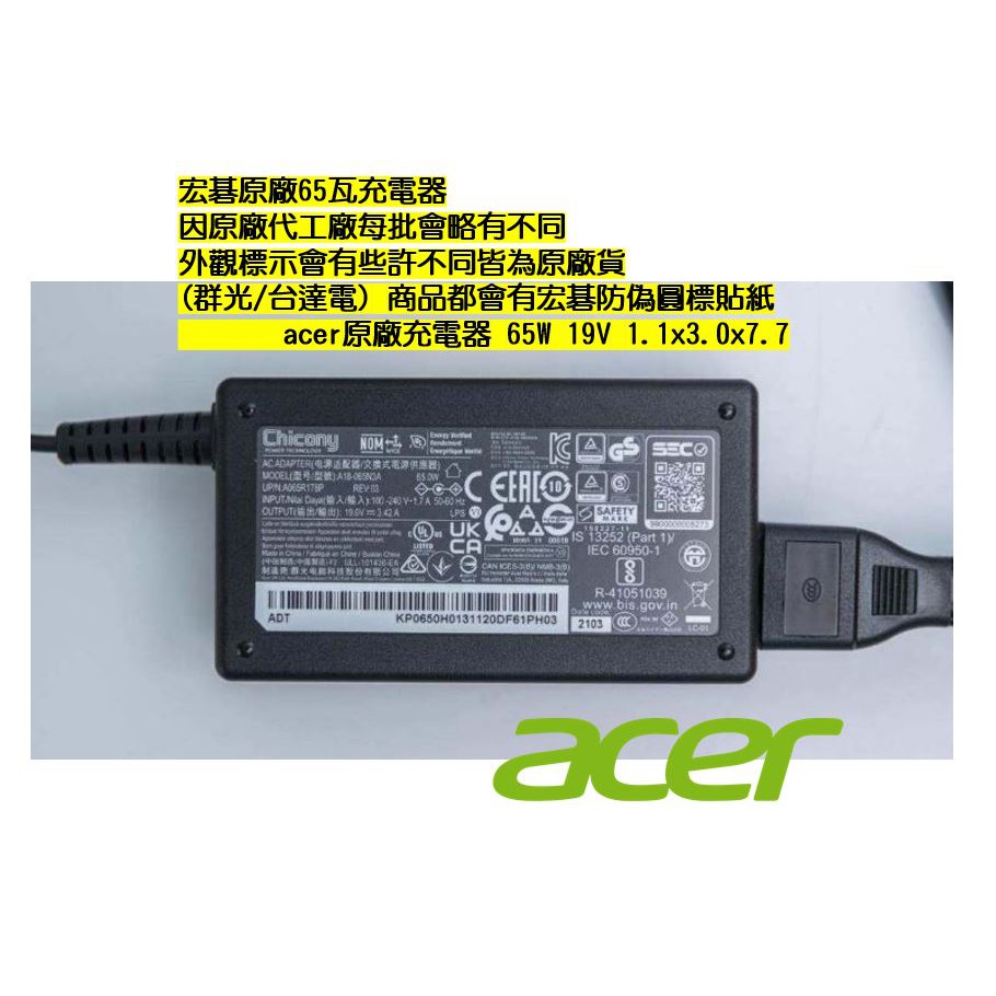 正原廠宏碁ACER 變壓器 充電器 65W 65瓦 19V 3.42A ADP-65DE B 同KP06501012 | 蝦皮購物