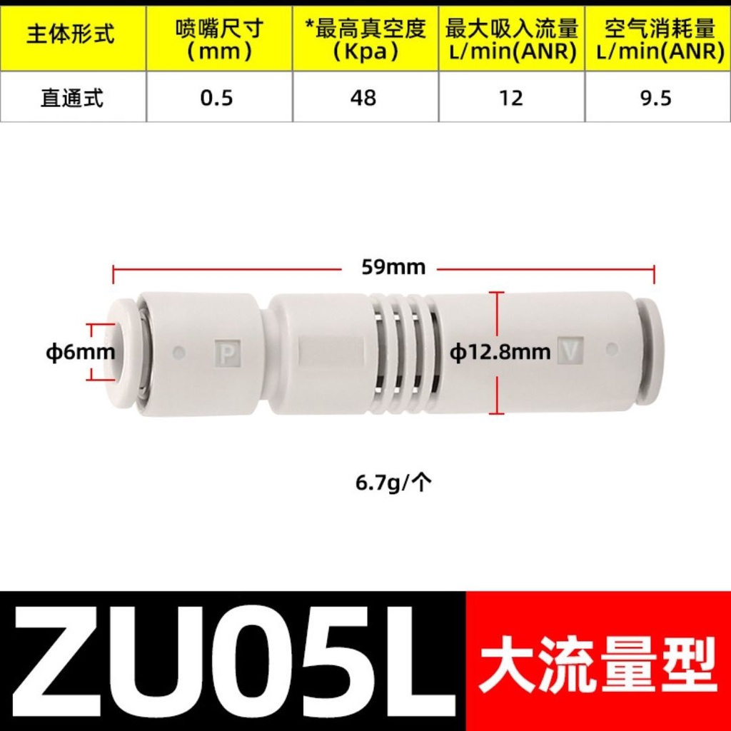 SMC型管式真空發生器ZU05S ZU07S ZU05L ZU07L負壓發生器產生 | 蝦皮購物