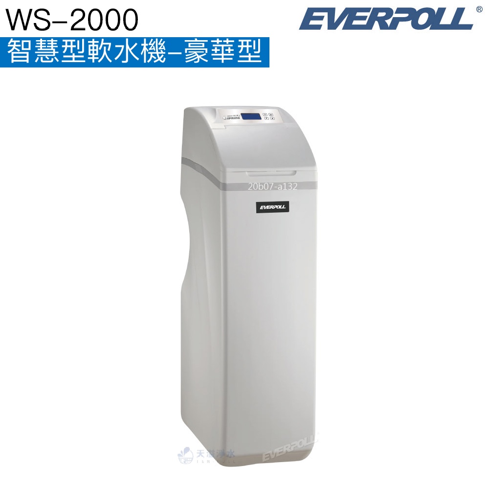 【EVERPOLL】WS-2000智慧型軟水機-豪華型【逆流再生技術，減少用水用鹽量｜贈全台標準安裝】 | 蝦皮購物