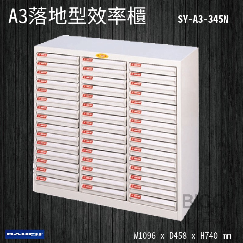 【台灣製】大富 SY-A3-345N A3落地型效率櫃 收納櫃 置物櫃 文件櫃 公文櫃 直立櫃 辦公收納 | 蝦皮購物
