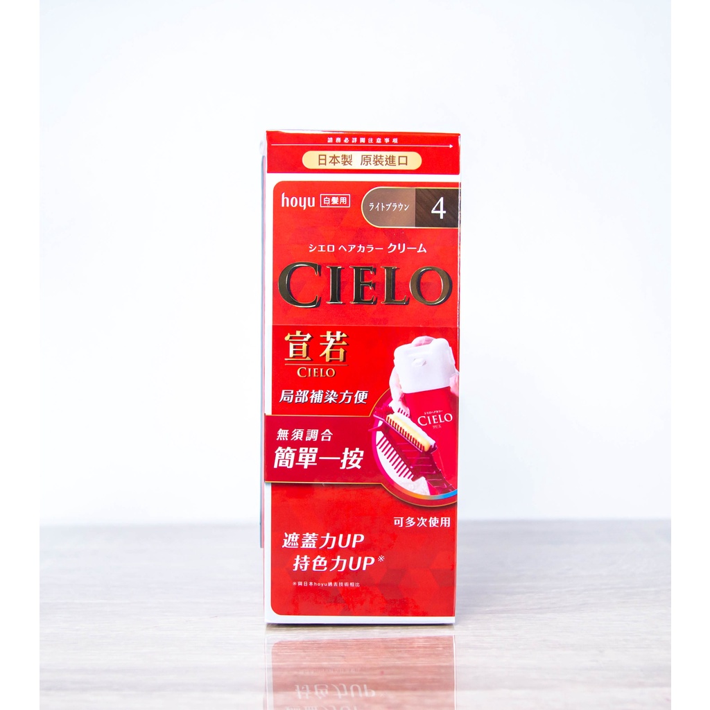 全新現貨》台灣公司貨 CIELO 宣若 EX 染髮霜 簡單一按 40g+40g 白髮專用 染髮 | 蝦皮購物