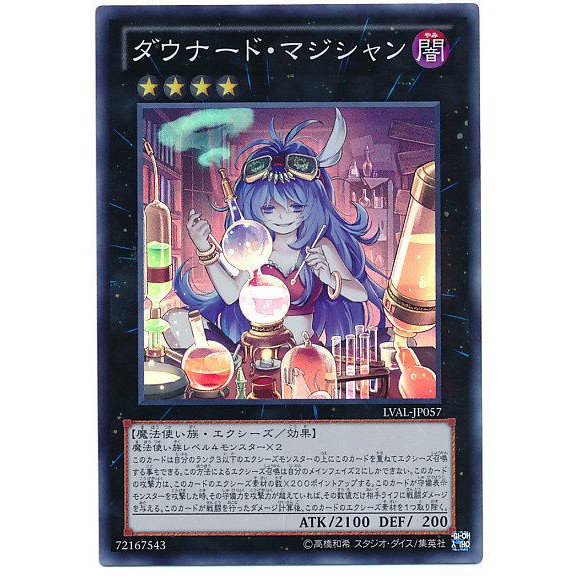 LVAL-JP057 掃興書呆魔術師 (亮面)N3 | 蝦皮購物