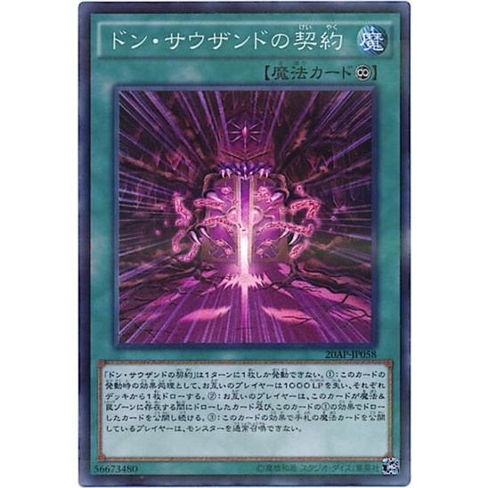 Kuriboh ）遊戲王 上千主上的契約 亮面 20AP-JP058 千尊的契約 | 蝦皮購物